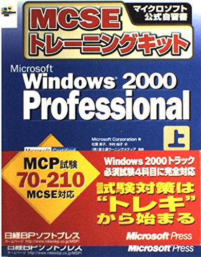 Amazon.com: MCSE Training Kit Microsoft Windows2000 Professional (Microsoft official self-study ...