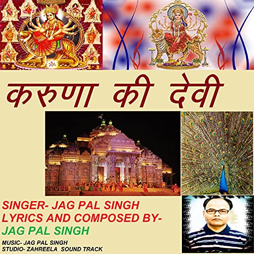 Karuna Ki Devi de DR . JAG PAL SINGH en Amazon Music Unlimited
