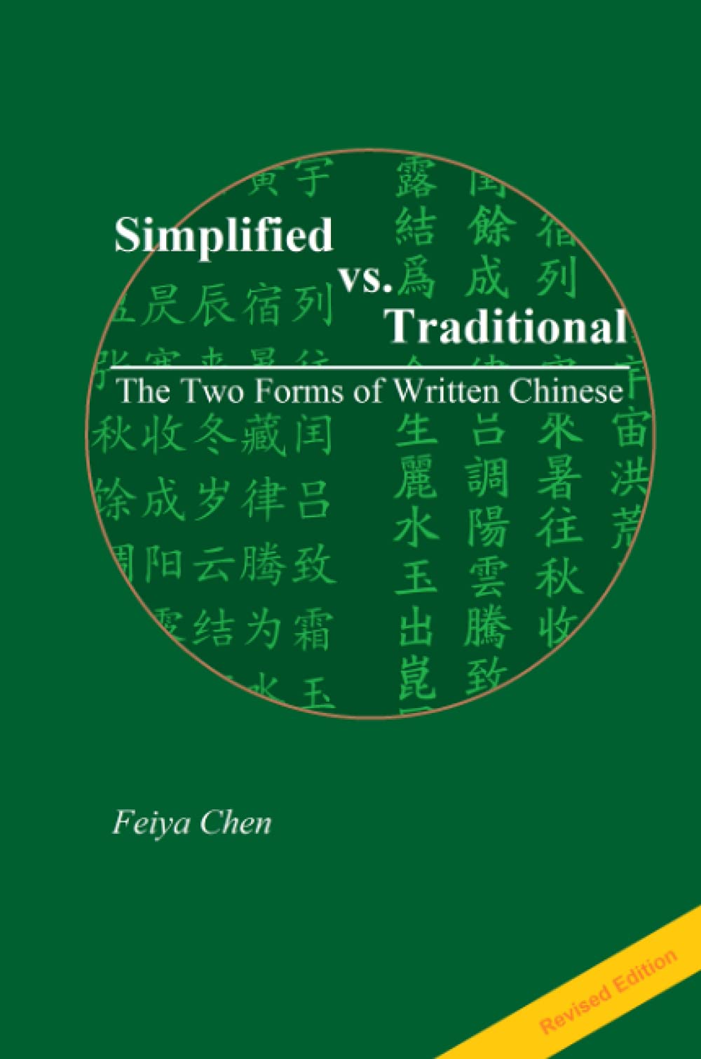 Buy Revised Edition of Simplified vs. Traditional: The Two Forms of ...