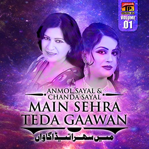 Amazon.com: Main Sehra Teda Gaawan, Vol. 1 : Anmol Sayal & Chanda Sayal ...