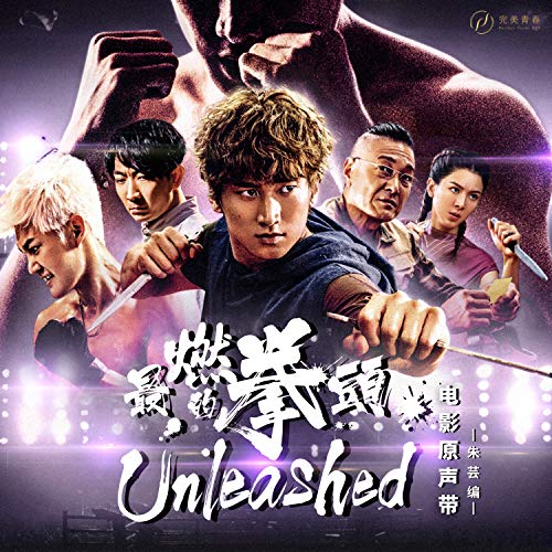 Amazon MusicでWan Pin ChuのUnleashed (Orginal Motion Picture Soundtrack)を再生する