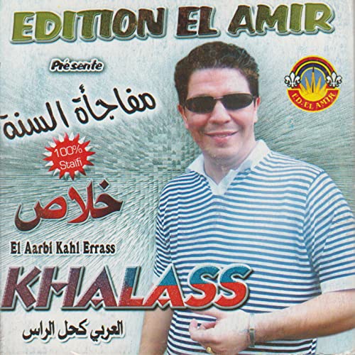 Play Elaarbi Kahle Erass by Khalass on Amazon Music