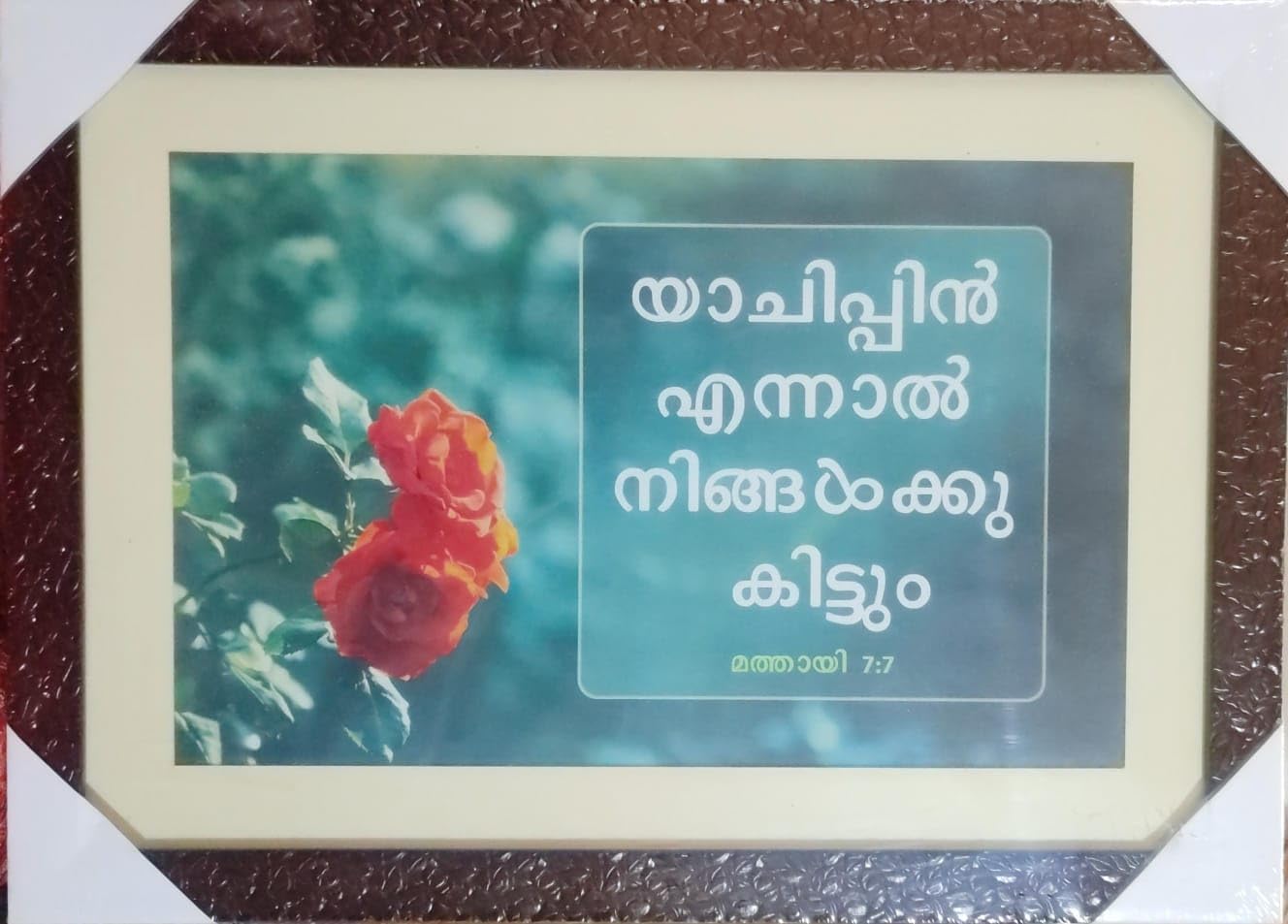 Sathyam Publications Bible Verse Board: Mathai 7:7 (MALAYALAM) : Amazon ...