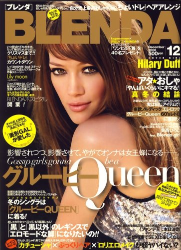 BLENDA (ブレンダ) 2008年 12月号 [雑誌] |本 | 通販 | Amazon