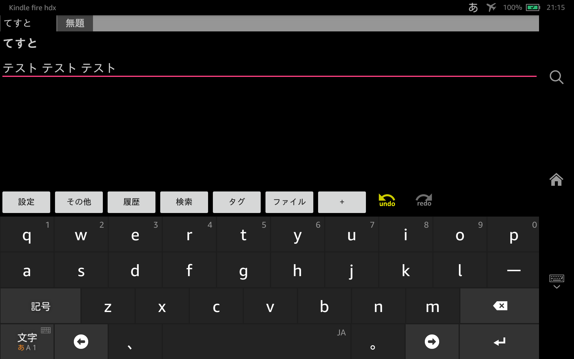 Tabbed Notepad - App on the Amazon Appstore