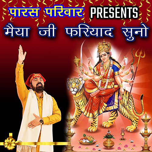 MAIYA JI FARIYAAD SUNO by PARAS PARIVAAR on Amazon Prime Music