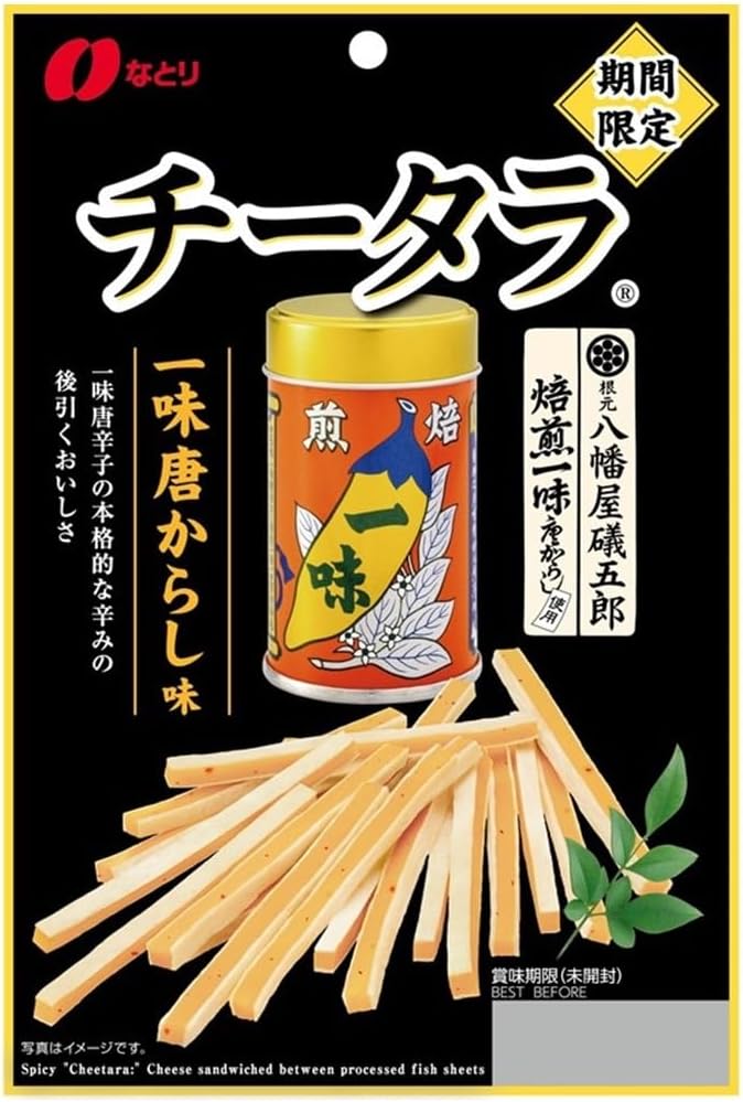 Amazon | なとり チータラ一味唐からし味 55g×5袋 | Natori | おつまみ・珍味 通販