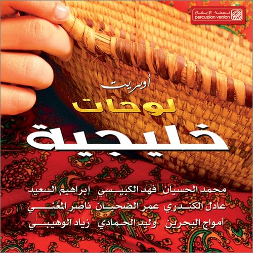 Ibrahim Saied, Omar Dhaian, Group, Al-Ayen International, Group ...