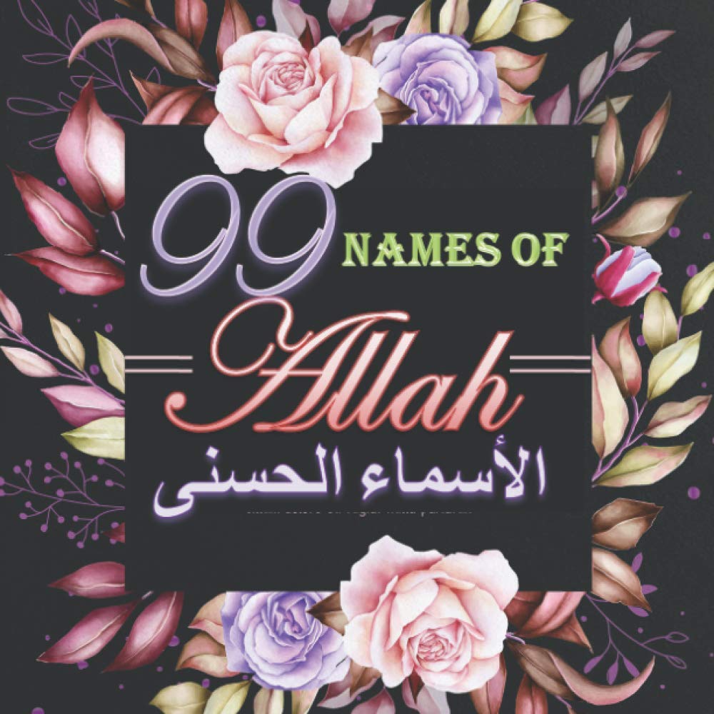 99 Names Of Allah Swt Al Asmaa Ul Husna Coloring | Desertcart Japan