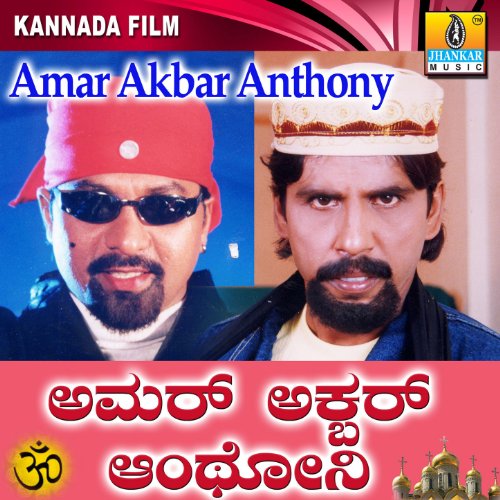 Amazon.com: Amar Akbar Anthoni (Original Motion Picture Soundtrack ...