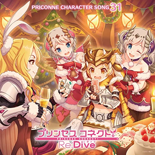 Amazon.com: Princess Connect! Re: Dive Priconne Character Song 31 ...