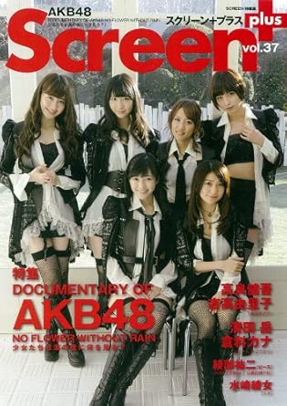 Screen+プラス vol.37 (SCREEN特編版) | Amazon.com.br