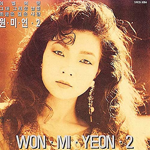 Amazon Music - Won Mi yeonのWon Mi Yeon Vol.2 - Amazon.co.jp