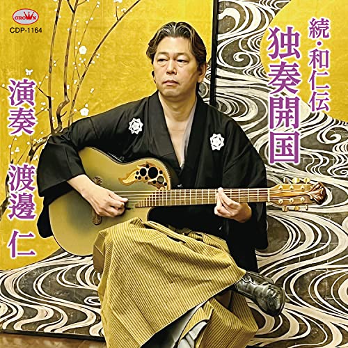 Amazon.com: Zoku wajinden dokusoukaikoku : JIN WATANABE: Digital Music