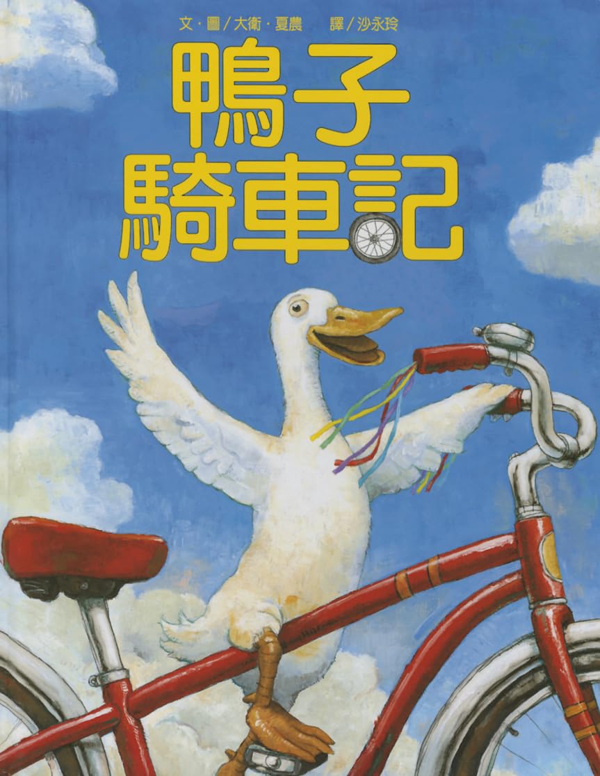 Duck on a Bike : Shannon, David: Amazon.co.za: Books