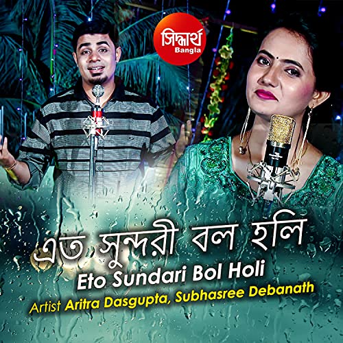 Play Eto Sundori Bol Holi Ki Kore by Aritra Dasgupta on Amazon Music Unlimited