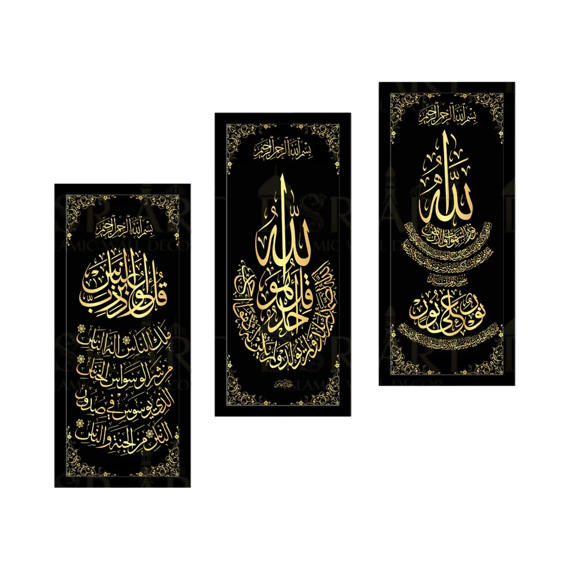 Dsr Art Surah Naas Islamic Calligraphy Islamic Wall Decor Photo ...
