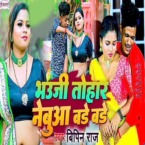 Écouter Bhauji Tohar Nebua Bade Bade par Bipin Raj sur Amazon Music ...