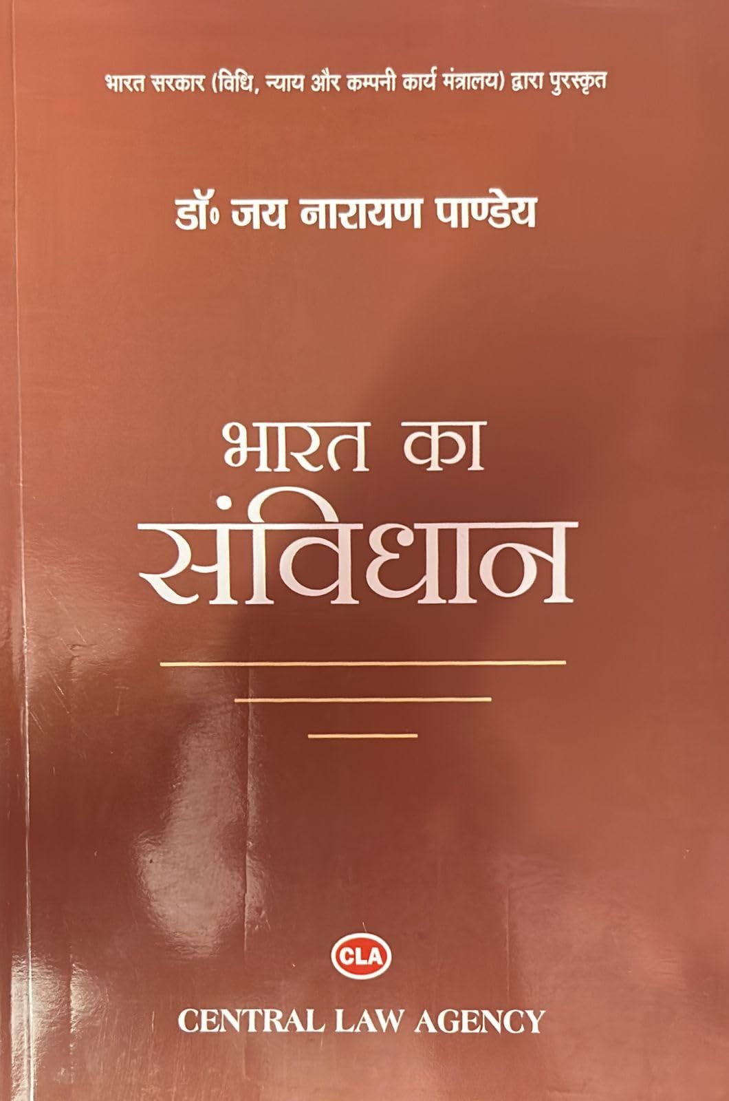 Buy Bharat ka samvidhan ( constitution of India ) 55th edition 2023 ...
