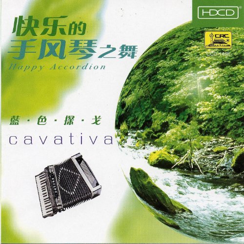 Amazon.com: Blue Tango: Happy Accordion : Zhang Guoping: Digital Music