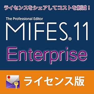 Amazon.co.jp: MIFES 11 Enterprise ライセンス版 : PCソフト