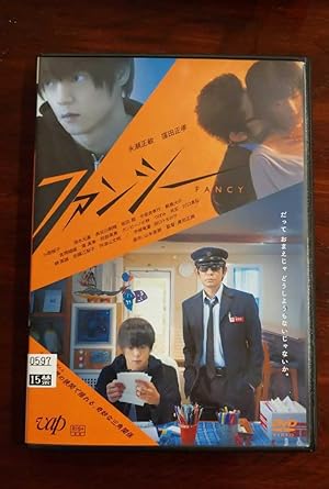 Amazon.co.jp: 【】 ファンシー FANCY DVD 永瀬正敏 窪田正孝 小西桜子 レンタル版 三角関係 : おもちゃ