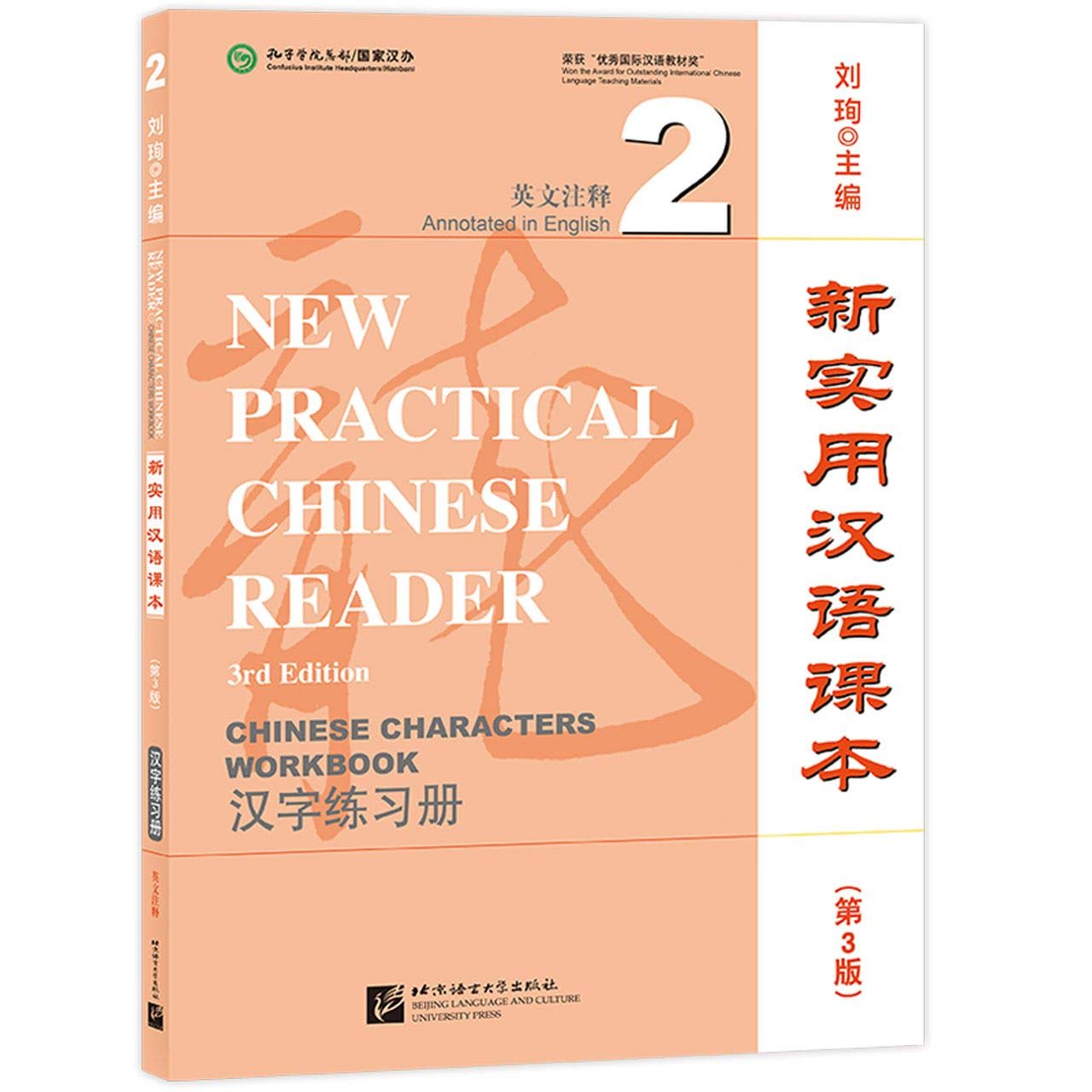 New Practical Chinese Reader 3rd Edition Chinese Characters Workbook 2 ...