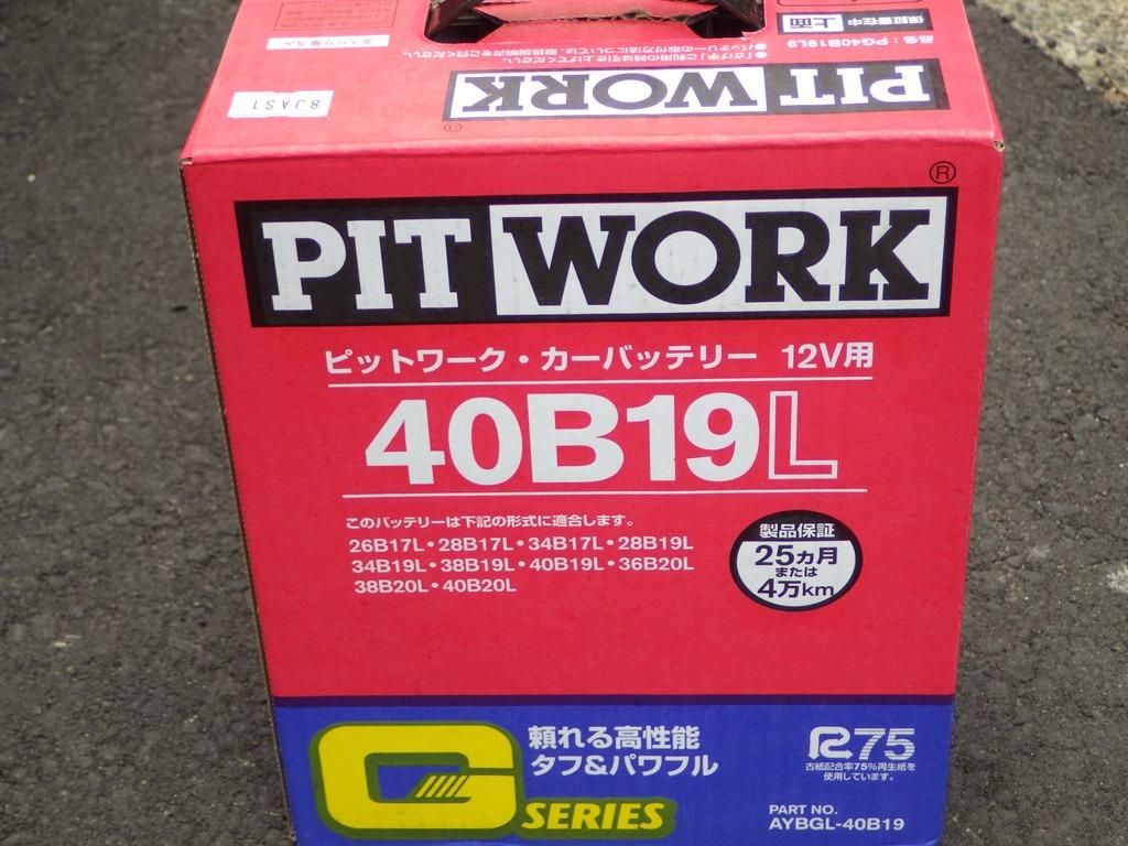 Amazon.co.jp: PITWORK ( ピットワーク ) 日産純正 国産車バッテリー ( Gシリーズ ) 40B19L : 車＆バイク