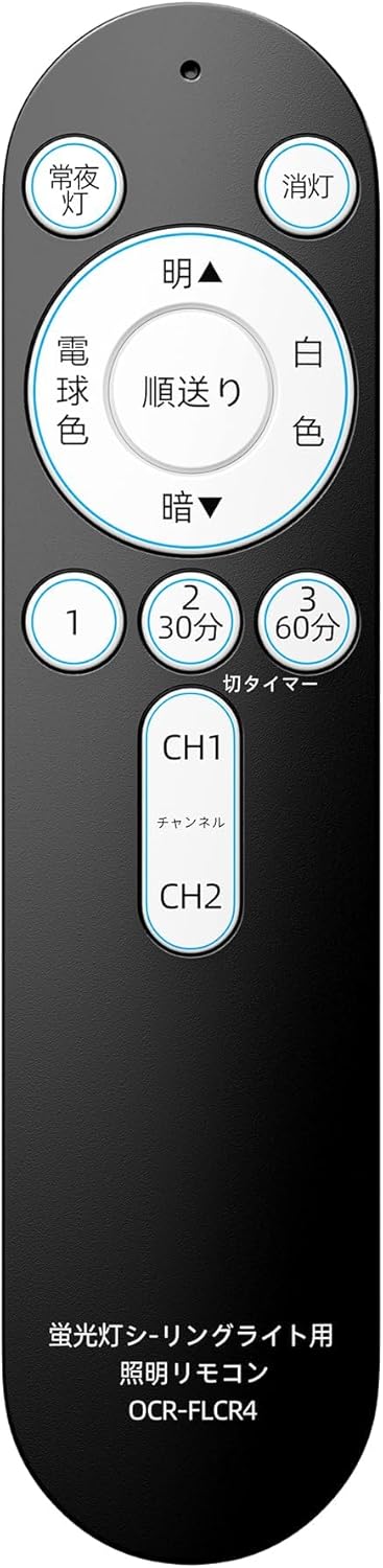 Amazon.co.jp: SHZシーリングライト 照明リモコン OCR-FLCR4 シーリングライトリモコン 専用照明 各社共通 国内14メーカー 東芝 National パナソニック ...