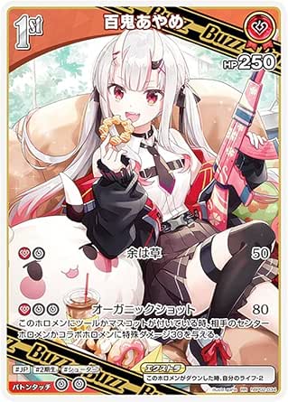 Amazon.co.jp: ホロライブオフィシャルカードゲーム hBP02-034 百鬼あやめ (RR ダブルレア) ブースターパック クインテットスペクトラム (ホロライブOCG) : おもちゃ