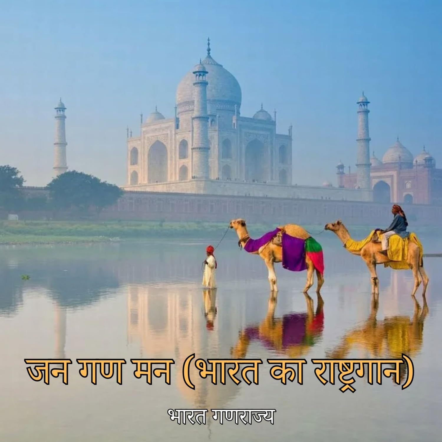 Hindustani (From "Street Dancer 3D") song by Shankar Mahadevan & Udit ...