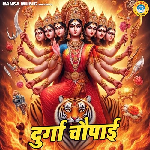 Play Durga Chaupai by Rajesh Chandra on Amazon Music Unlimited