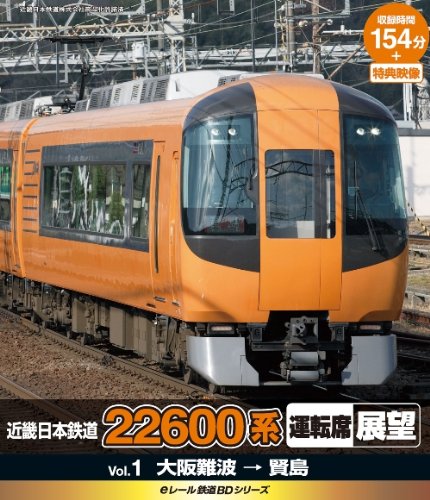 Amazon.com: E RAIL TESTUDO BD SERIES KINKI NIPPON TETSUDO 22600KEI ...