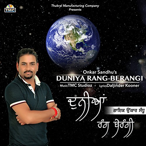 Play Duniya Rang Berangi by Onkar Sandhu on Amazon Music