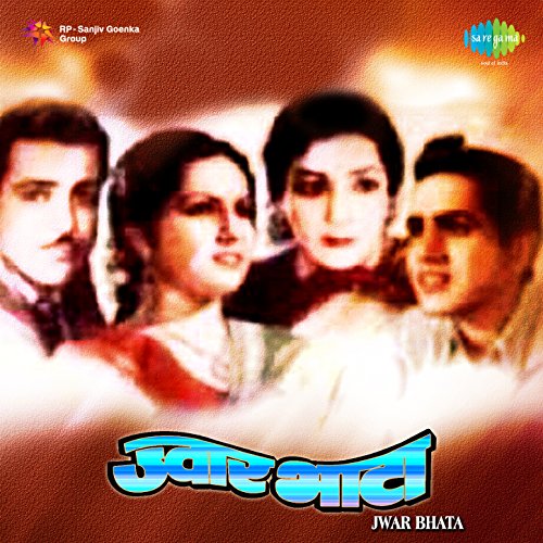 Jwar Bhata (Original Motion Picture Soundtrack) : Anil Biswas: Amazon ...