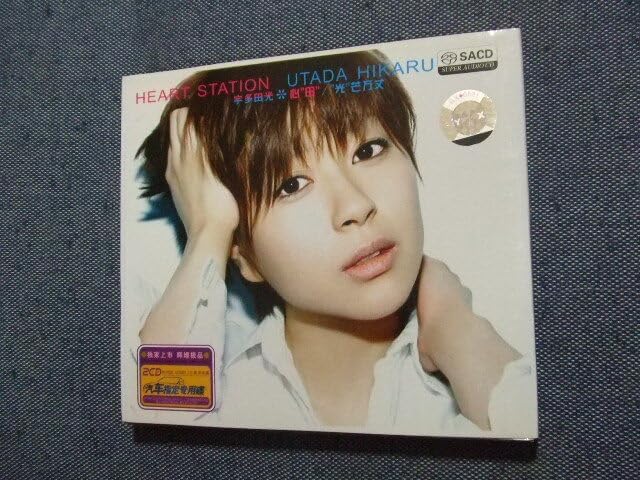 Amazon.co.jp: 2枚組 SACD/2枚組★宇多田ヒカル 宇多田光/HEART STATION★中国輸入盤☆8枚、160円 : おもちゃ