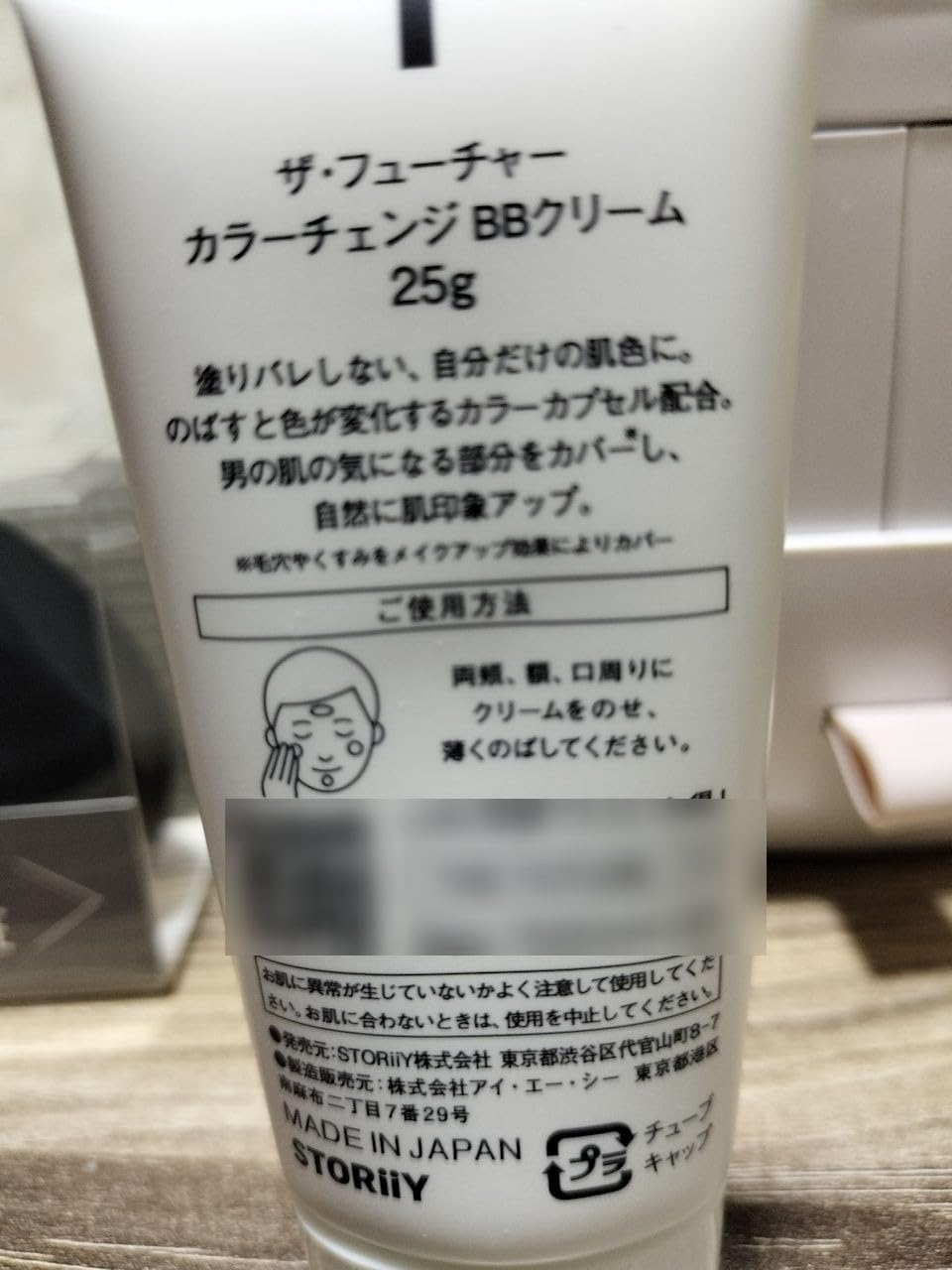 Amazon | 【公式】 THE FUTURE カラーチェンジBBクリーム スポンジセット 25g SPF50+ PA++++ メイクパフ メイクスポンジ 下地 メンズbbクリーム cica ...