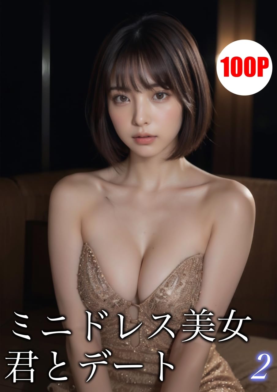 Going on a date with a beautiful woman in a mini dress two : AI generated gravure photo ...