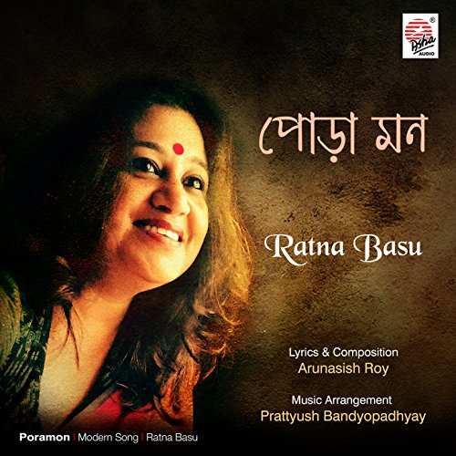 Play Pora Mon - Single by Ratna Basu on Amazon Music