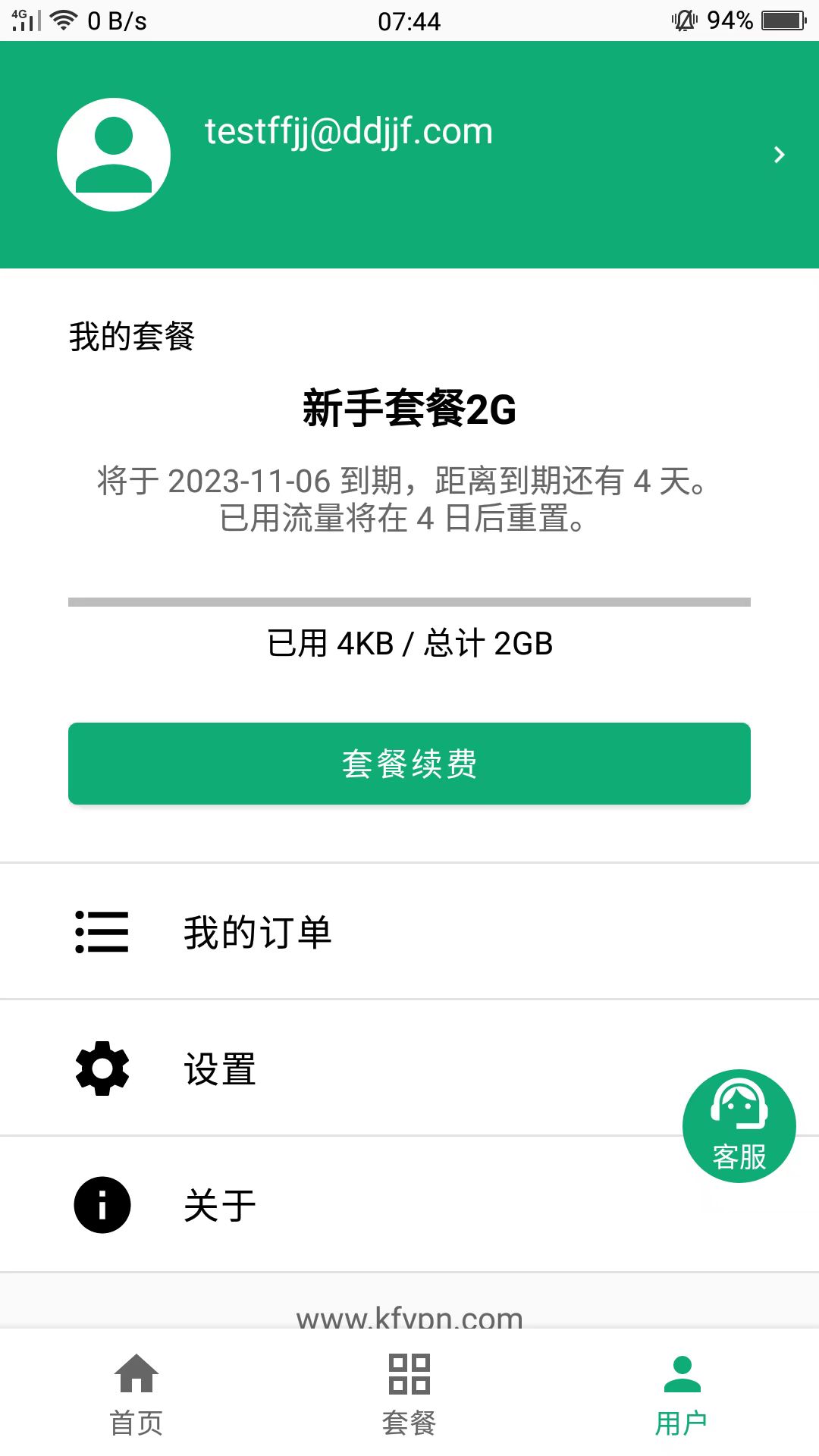 KFVPN - App on Amazon Appstore