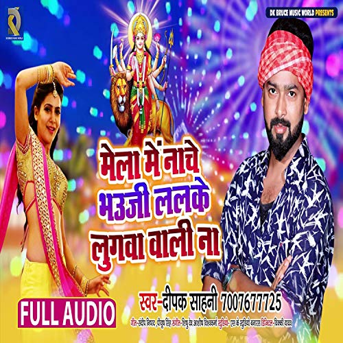 Mela Me Nache Bhauji Lalke Lugwa Wali Na by Deepak Sahani on Amazon ...