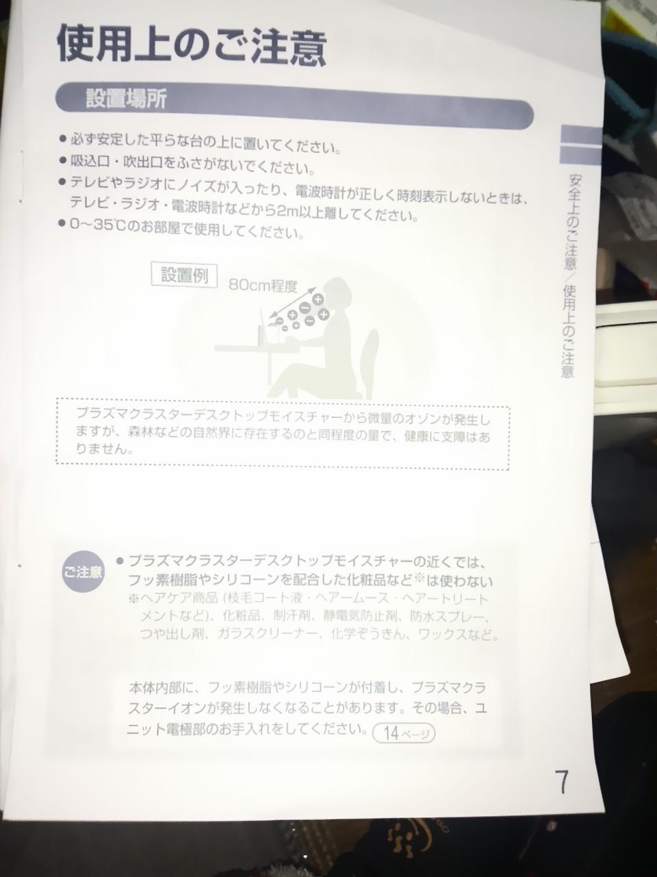 Amazon | IB-HU33-P ピンク系 シャイニーピンク プラズマクラスターデスクトップモイスチャー | シャープ(SHARP) | 加湿器