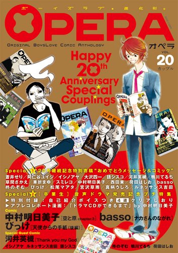 Amazon.com: OPERA Vol.20 (EDGE COMIX): 9784863491526: Books
