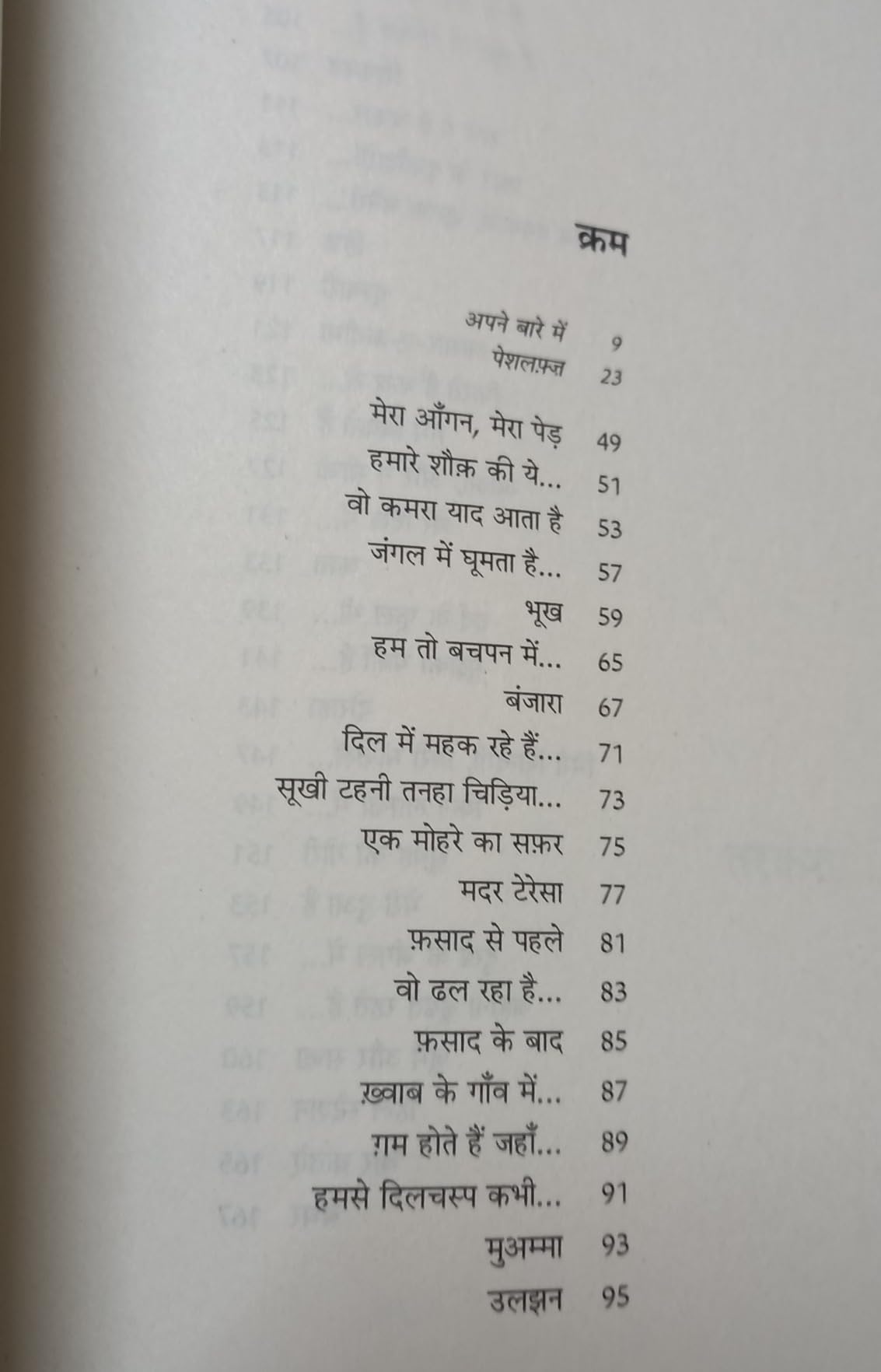 Buy Tarkash Book Online at Low Prices in India | Tarkash Reviews ...