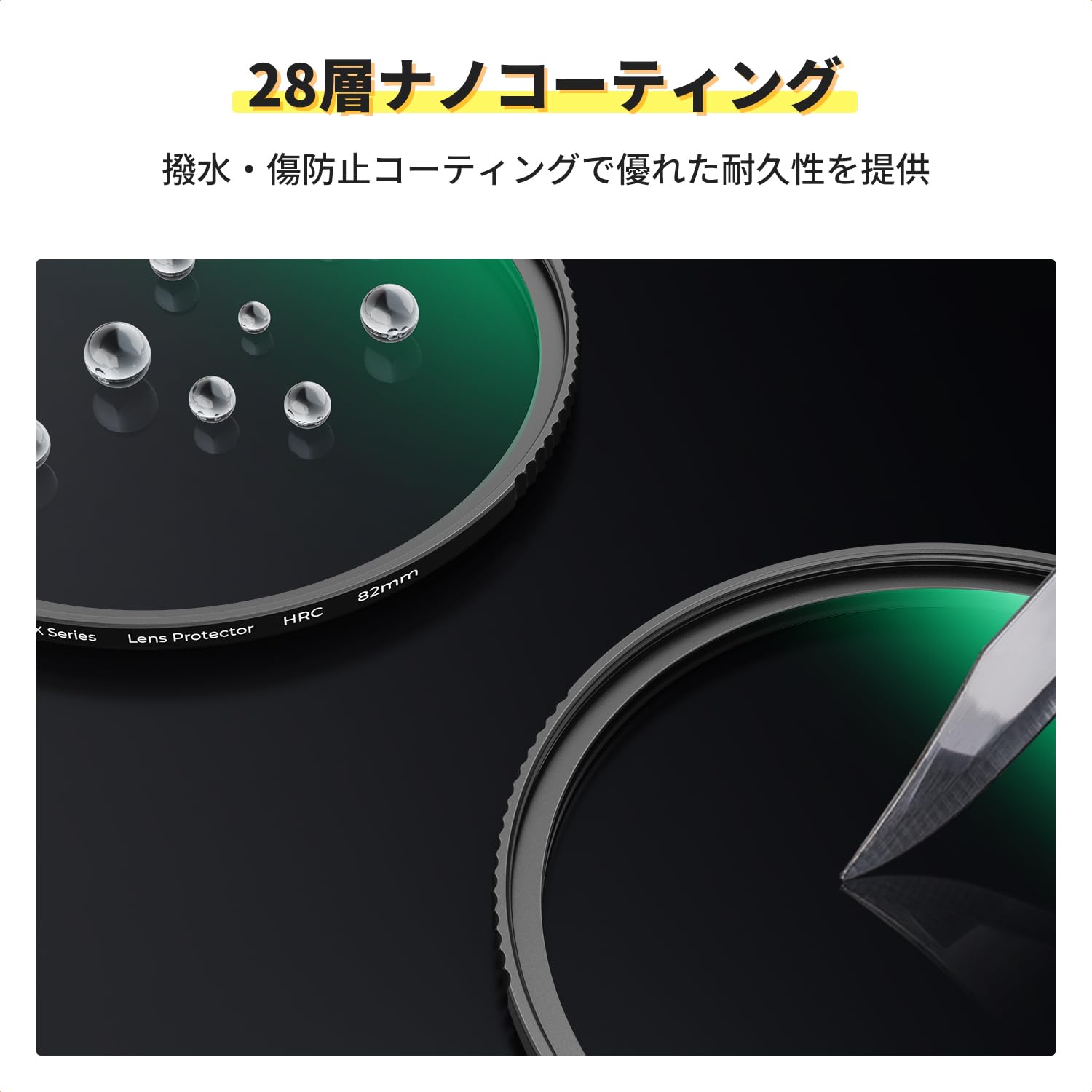 Amazon | K&F CONCEPT レンズ保護フィルター 46mm レンズ保護用 撥水