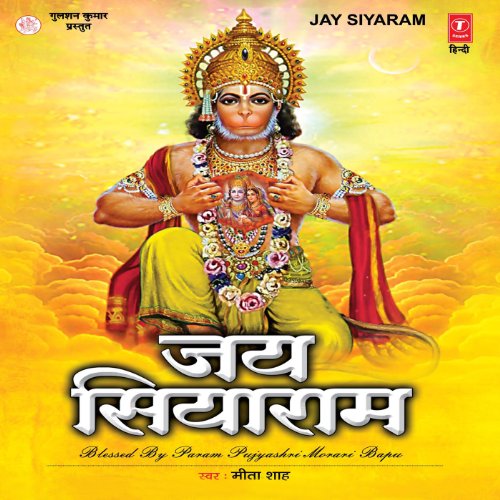Jay Siyaram de Meeta Shah en Amazon Music - Amazon.es