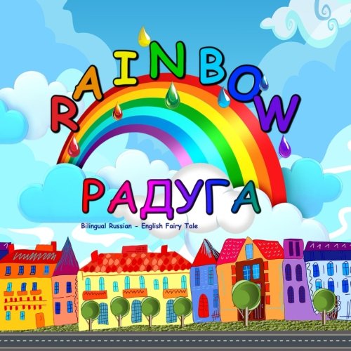 Amazon.com: Raduga. Rainbow. Bilingual Russian - English Fairy Tale ...