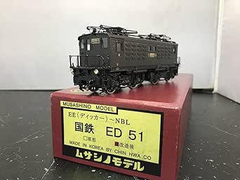 Amazon | ムサシノモデル ED51 改造型 1/80 16.5mm 完成品 | 鉄道模型 通販