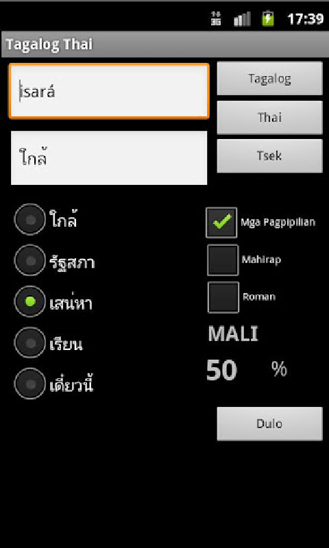 Thai Tagalog Dictionary:Amazon.com:Appstore for Android