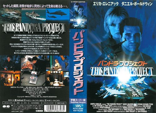 Pandora Project, the [Alemania] [VHS]: Amazon.es: Películas y TV